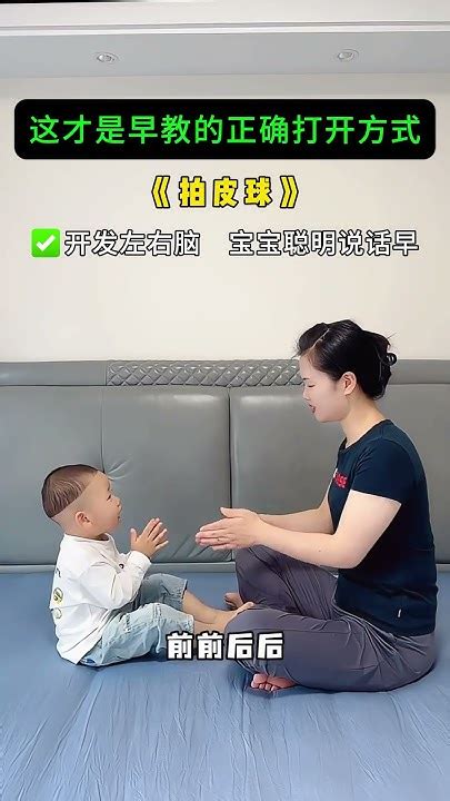 育儿经验分享 拒绝哑巴式带娃，这个“拍皮球”手指游戏太好玩啦，提高孩子语言表达能力，双边协调能力，还能提升专注力早教 宝妈分享绘本拼图