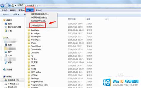 windows找不到文件 c programdata programdata文件夹在电脑上找不到怎么办 win10系统家园