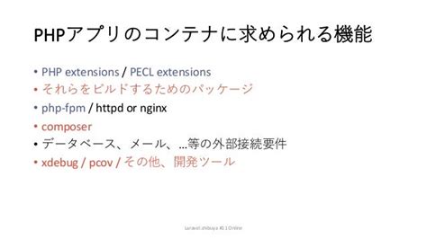 Docker Friendly PHP Laravel PPT