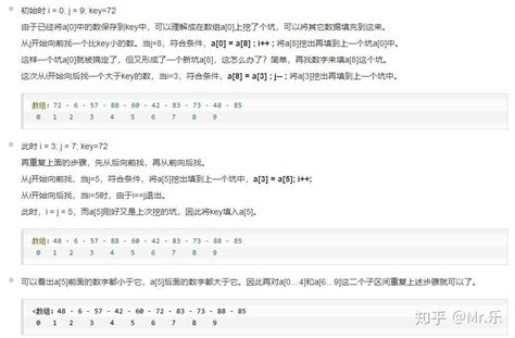 排序总结：二大种，六小种排序方式 知乎