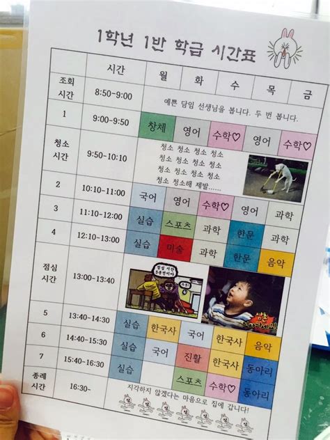 담임학급자료 자리배치도 개인시간표 학급시간표 양식 네이버 블로그