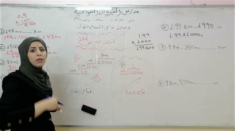 الرياضيات الصف الخامس حل أتدرب درس وحدات قياس السعة والطول Youtube