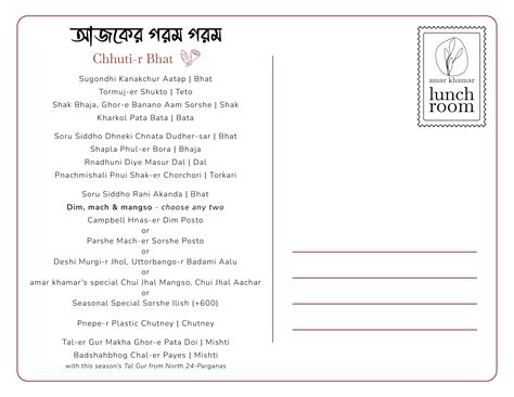 Amar Khamar Lunch Room Amar Khamar