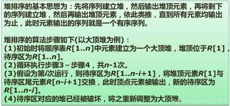 软考（软件设计师）考点总结 数据结构与算法基础 软考数据结构 csdn博客