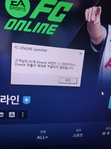 컴퓨터 새로샀는데 피파가 안돌아가요 지식in