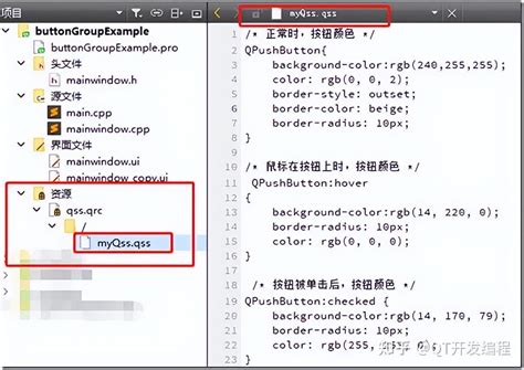Qt使用qss 知乎