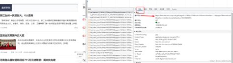 Python爬取新闻网站定期监控媒体热点关键词环球网爬取 Csdn博客