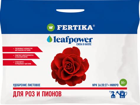 Удобрение Фертика для роз и пионов Leaf Power