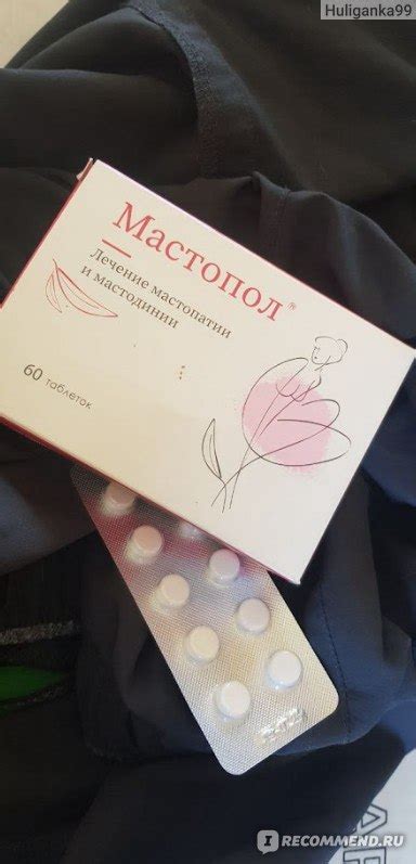Гомеопатия Алкой Мастопол - «Мне понравился препарат.» | отзывы