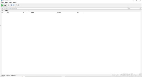 ip扫描工具安装使用 csdn博客