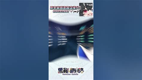 【黑貓凱米洛】原來崩鐵遺器這樣升！謝謝觀眾的陽壽´ `ʃ♡ƪ Vtuber Twitch Vtuberclips Clips