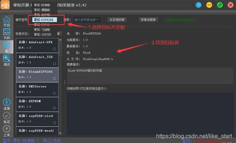 【零知esp8266教程】快速入门24 Blynk手机app点灯示例blynkapk Csdn博客