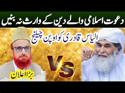 mufti muneeb ur rehman Qadri about dawat e islami | mufti muneeb ur ...