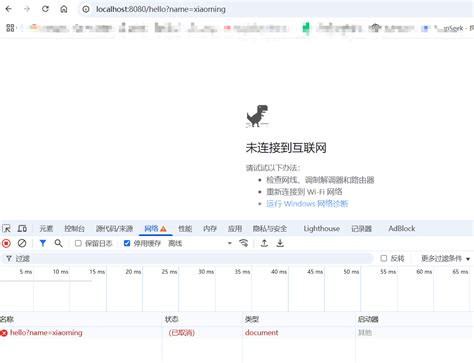 浏览器地址栏发送请求访问成功，打开开发者工具再次访问请求，访问失败。 打开开发工具请求不到网页怎么回事 csdn博客