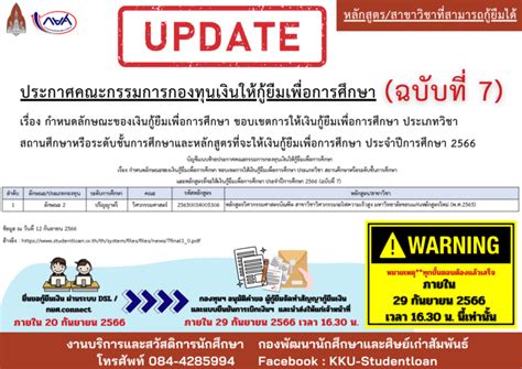 ตัวอย่างการจัดทำหนังสือให้ความยินยอมในการเปิดเผยข้อมูล กองพัฒนานักศึกษาและศิษย์เก่าสัมพันธ์