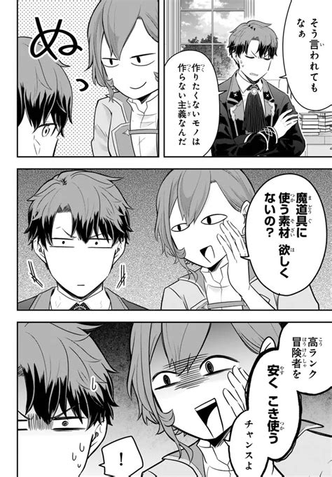 Dokushin Kizoku Wa Isekai Wo Ouka Suru Kekkon Shinai Otoko No Yuuga Na Ohitori Sama Life