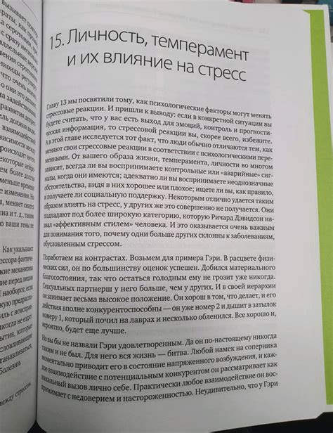 Книга: Почему у зебр не бывает инфаркта. Психология стресса - Роберт ...