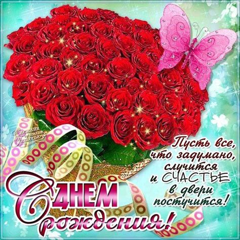 Поздравления открытки с днем рождения для красавицы Картинки с
