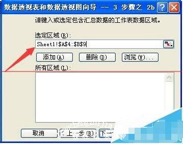 excel怎么跨表格查找匹配数据 excel怎么跨表格引用数据 Excel 教程之家