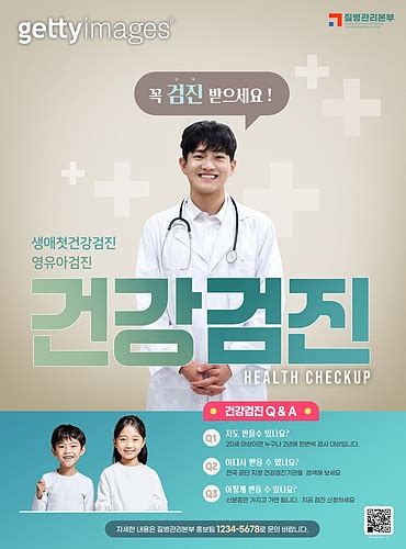 그래픽이미지 Computer Graphics 건강관리 주제 건강한생활 건강검진 진찰 의학 과학 병원 의료시설 이미지 Jv13150022