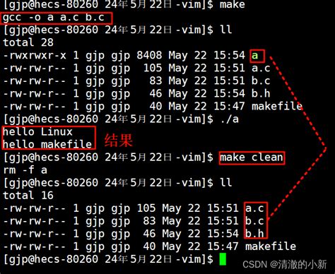 Linux项目自动化构建工具makemakefile Csdn博客