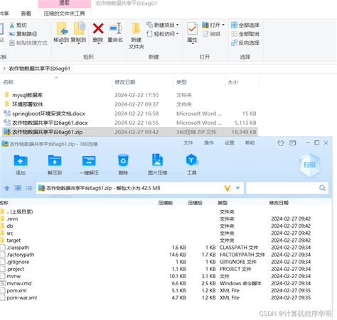 java毕业设计农作物数据共享平台（springboot mysql jdk1 8 maven3 39） 农作物数据共享平台测试用例 csdn博客