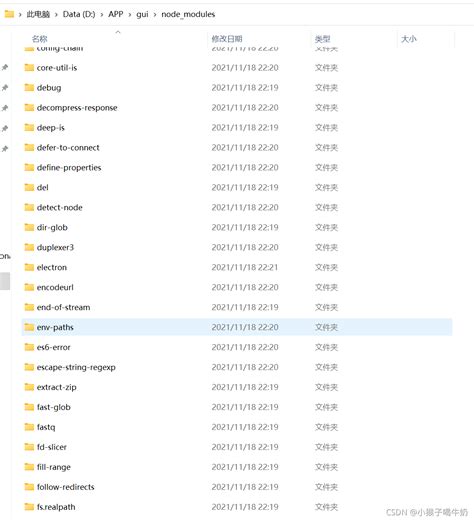 关于electron报read Econnreset解决方案npm Err Requesterror Read Econnreset Csdn博客