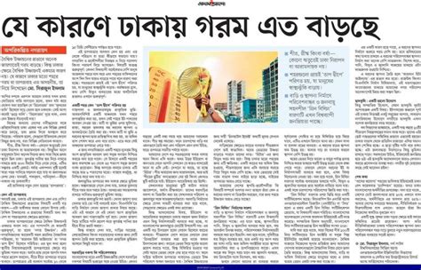 Dr Md Sirajul Islam Posted On Linkedin