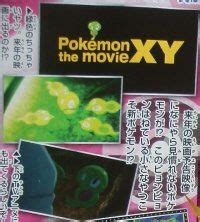 The blob pokemon has been revealed Pokémon Amino