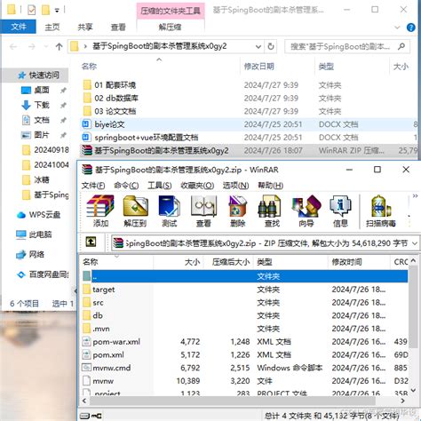 Springbootvue基于spingboot的剧本杀管理系统【开题程序论文】 Csdn博客