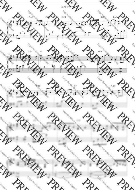 악보 이유정 오직 주만이 나의 영혼이 잠잠히 G Key By Onkey