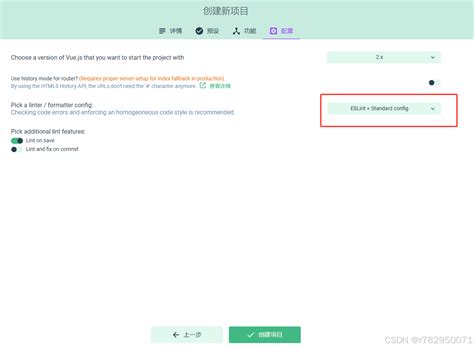可视化创建vue项目vue可视化创建项目 Csdn博客