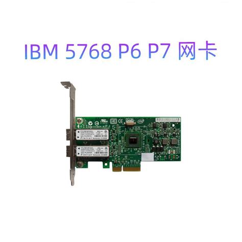 IBM P6 P7 Minicomputer Dual Port Gigabit Network Card IBM 5767 46K6601 00E0836 Cmicomputer Com