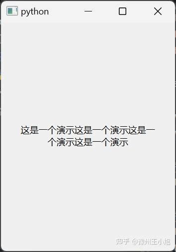 Python开发gui Pyside6超详细的教程 知乎 Python开发gui Pyside6超详细的教程 知乎