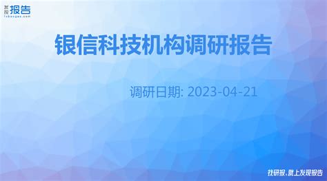 点击免费查看完整报告