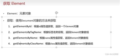 Javascript的基本知识 Csdn博客