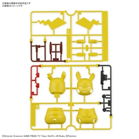 ポケモンプラモコレクション クイック ピカチュウおすわりポーズ ｜【公式】ポケモンセンターオンライン