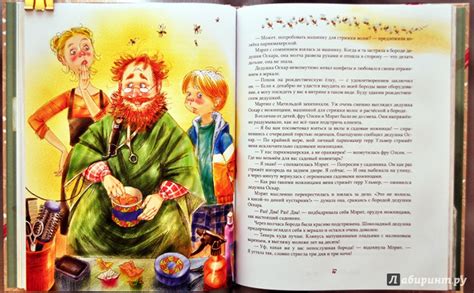 Книга Шоколадный дедушка Постников Абгарян Купить книгу читать рецензии Лабиринт