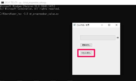 Pythonでpyqt5を使用し作成したqprogressbar（プログレスバー）値の更新 Men Of Letters（メン・オブ・レターズ） 論理的思考 業務改善 プログラミング