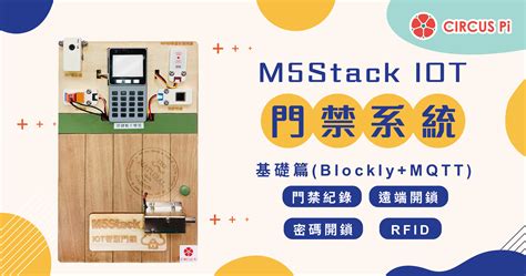 Arduino 專題教學－從入門到進階，帶您一次學會！ Circus Pi