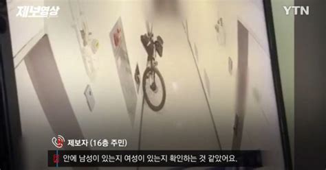 모르는 사람이 우리집 비밀번호를 누르고 문을 열었다 촬스의 이슈와 유머