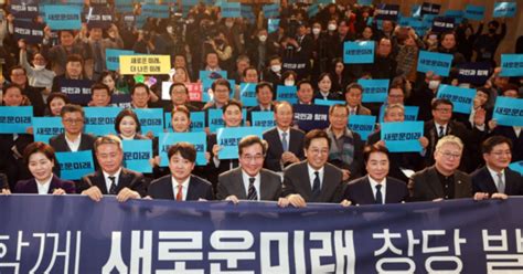 이낙연 신당 새로운미래 출범이준석 최대공약수 찾아야