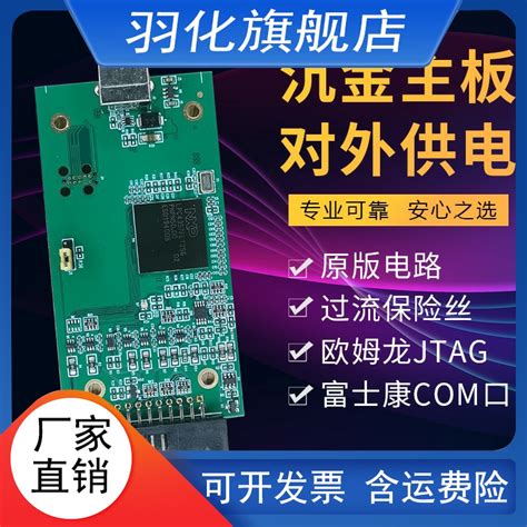 jlink edu v10 v9升级jlink v11 amr stm32单片机仿真烧录下载器 虎窝淘