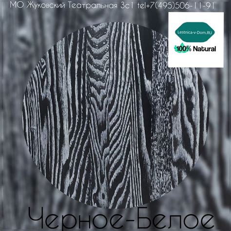 Черно белый | Черно-белый