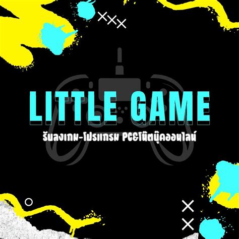 Little Game รับลงเกม โปรแกรม Pcandnotebook ออนไลน์ไม่ต้องยกไปร้าน Is On