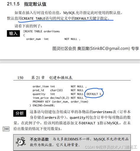 MySQL数据库学习笔记一