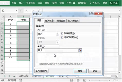 7个excel基本操作技巧，职场小白快快收藏