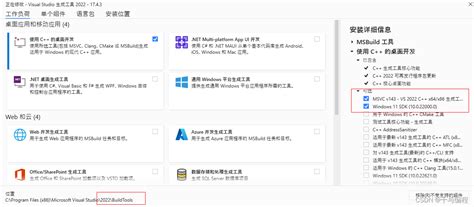 安装pycocotools模块报错Microsoft Visual C 14 0 or greater is required pycocotools安装报错 CSDN博客