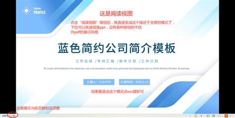 Ppt分享5 Ppt中4种视图的区别 知乎