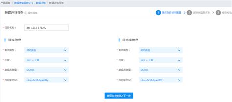 数据传输操作指导 数据传输服务DTS 百度智能云文档 数据传输操作指导 数据传输服务DTS 百度智能云文档